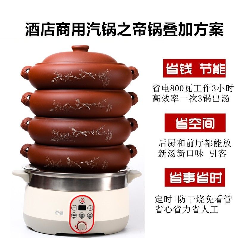 帝锅电汽锅鸡汽锅紫砂商用大容量非紫陶瓷蒸锅云南建水气锅煲汤锅