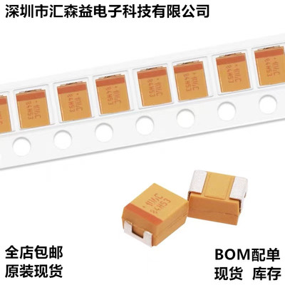 原装正品 贴片钽电容 7343D 16V 100UF ±10% TAJD107K016RNJ