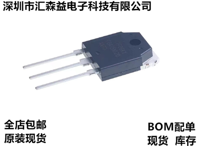 原装FGA15N120 TO-3P H20T120 TO-247三极管igbt管场效应管大功率