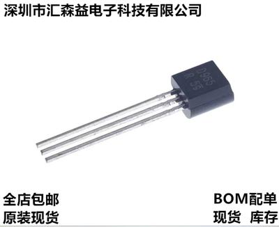小功率晶体管2SD965 D965 5A 20V 10只 TO-92 电蚊拍用三极管大全