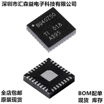 BQ24104/133/115/157 24259/261/296 BQ27210 34Z100 40Z50 27542