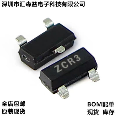 ATL431AIDBZR 贴片SOT-23 丝印ZCR3 2.5V-36V 100mA 电压基准芯片