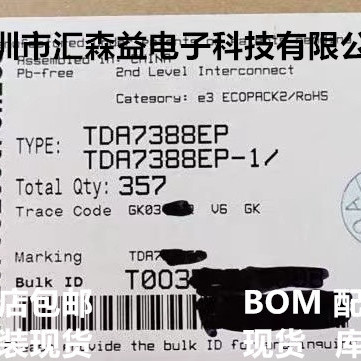 全新原装 TDA7381 7384 7385 7386 7388 7454 7387EP 封装ZIP-25