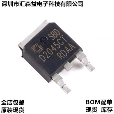 原装正品 SBDD2045CT TO-252-2L 45V 20A 肖特基二极管