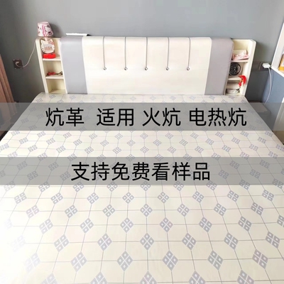 耐高温炕革防水耐磨老式油布