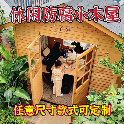 防腐木花园木屋防腐防水网红木屋