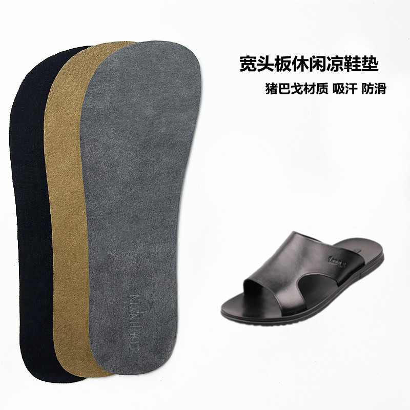 凉鞋全垫吸汗防滑柔软猪皮舒适休闲鞋垫防磨脚神器自粘男款黑色夏