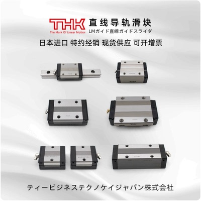 THK导轨滑块HSR35 SSR15XV SSR20XW SHS25 30V 45C 55LR 65 H-NBR