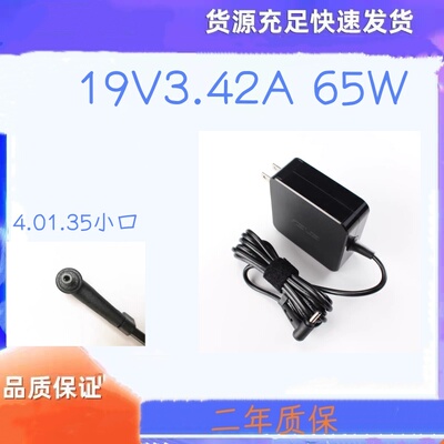 华硕X/A456U F556U VM591U X540L笔记本充电源适配器19V3.42A