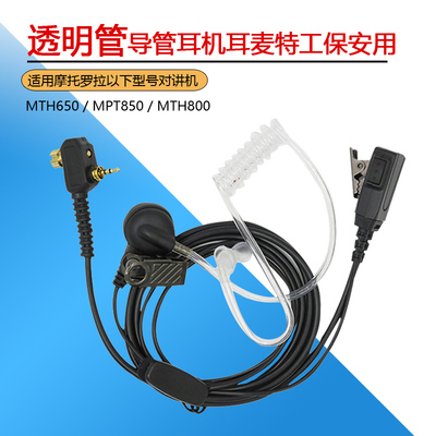 用于摩托罗拉导管耳机轻便清晰