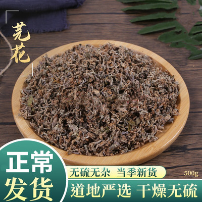 中药材芫花500克包邮 芜花 赤芫 芫条花 野丁香花新货干净无杂质