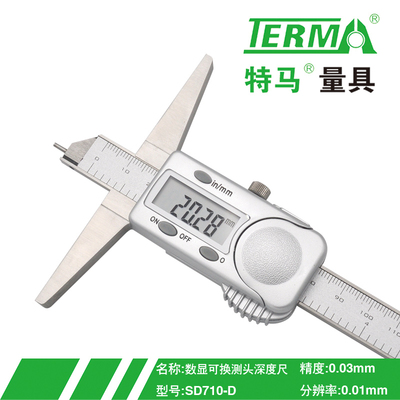 特马量具可换测头电子数显深度尺