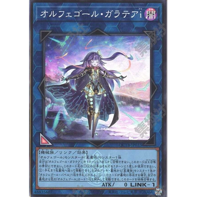 （满10元包邮）游戏王 自奏圣乐·伽拉忒亚i SR QCTB-JP033
