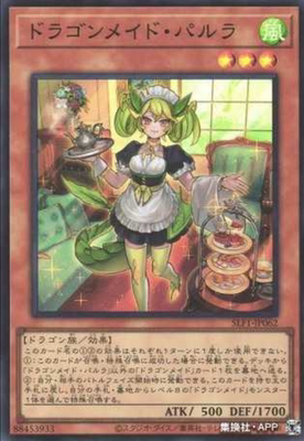 游戏王机半龙女仆·客厅龙女
