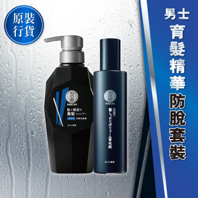 50惠 香港进口50惠男士防脱洗发露清爽型350ml+育发激活精华160ml