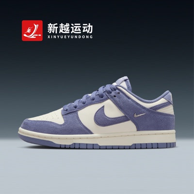 NIKE耐克女鞋 Dunk Low 蓝白色小勾运动鞋耐磨休闲板鞋IB4417-103