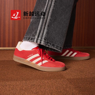 Adidas阿迪达斯GAZELLE INDOOR男女同款经典运动德训鞋板鞋IF1808
