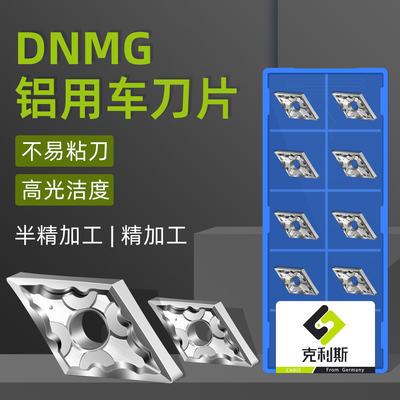 数控铝用刀片菱形精铣刀粒