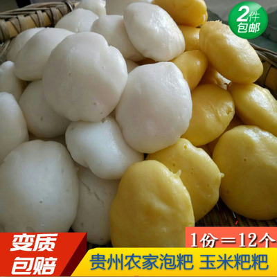 特产2份糕贵州遵义发糕娃儿米糕