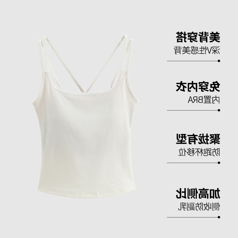 【A抗菌莱赛尔】凉感带胸垫吊带背心女遮副乳打底内搭美背上衣