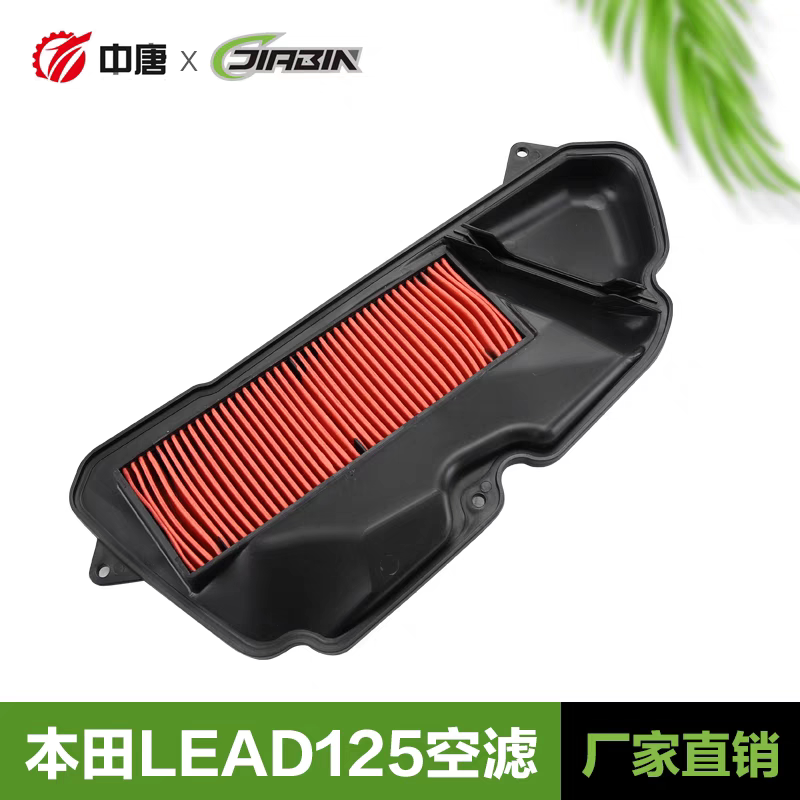 踏板摩托车LEAD125滤芯WH125T空气空滤滤清器立德滤清器