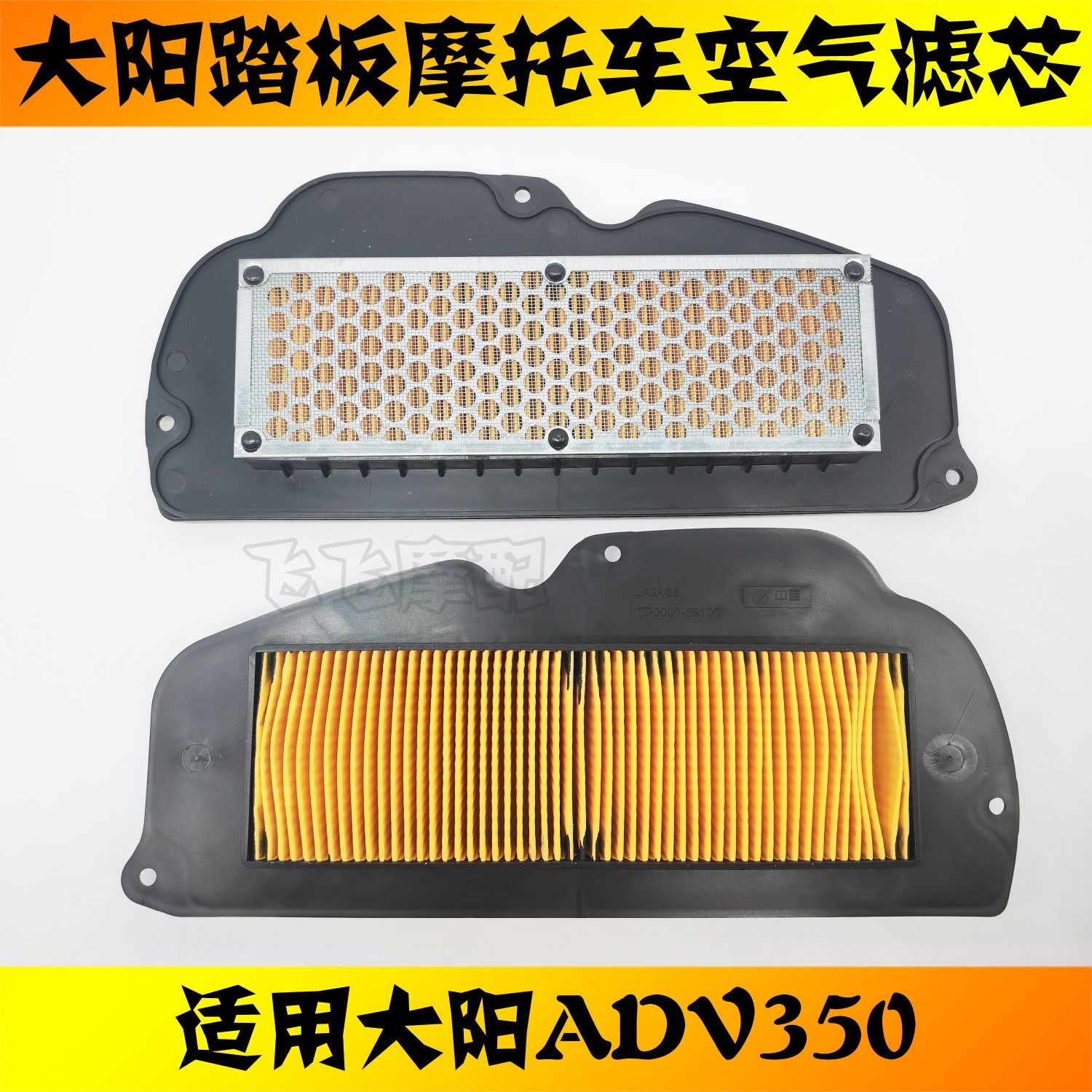 适用大阳DY350T-6踏板摩托车ADV350空气滤芯空滤滤清器过滤空气格