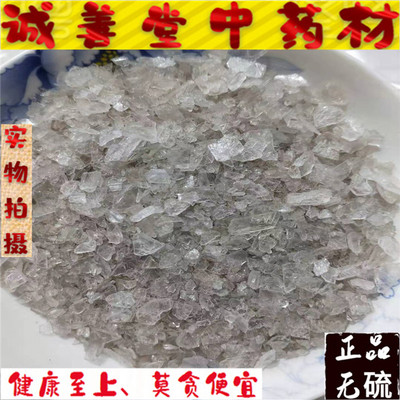梅片中药材正品叁梅片
