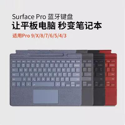 微软蓝牙键盘PRO34567键盘
