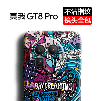 适用realme真我GT8pro手机壳磁吸超轻薄GT8磨砂硬壳全包边简约高级小众裸机感新款保护套