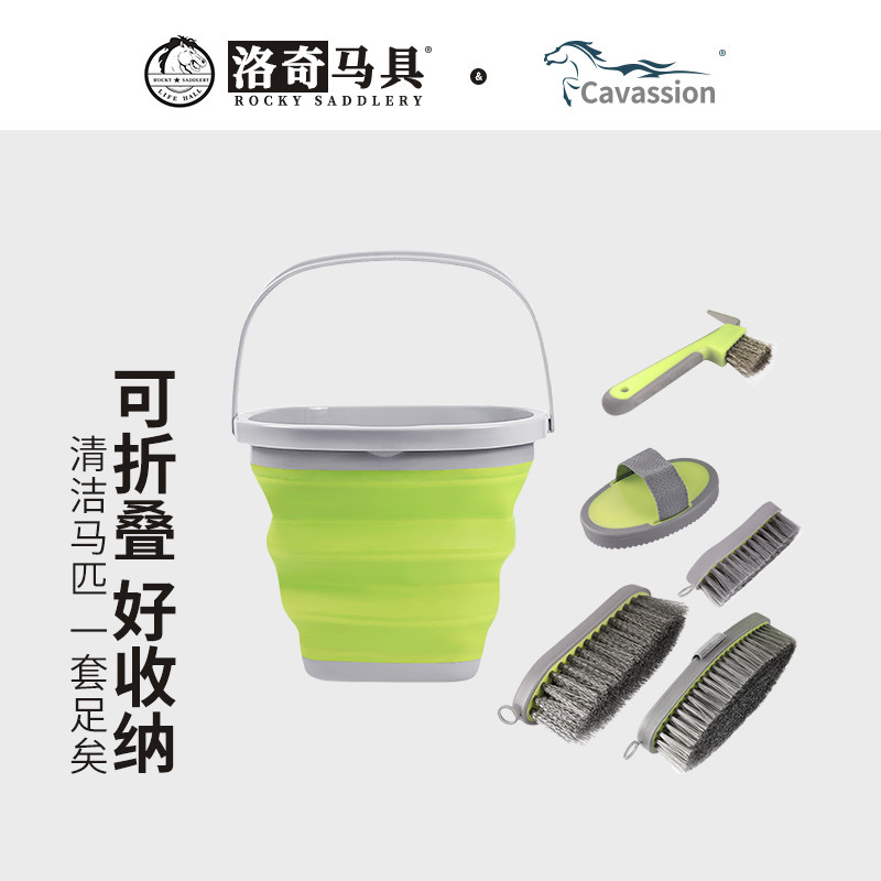 折叠水桶套装(6件套) 马匹清洁 骑马 马房用品 洛奇马具8801082