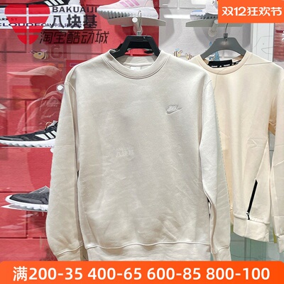 简约加绒保暖运动套头衫耐克