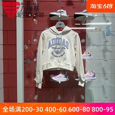 阿迪达斯短款上衣连帽套头衫卫衣