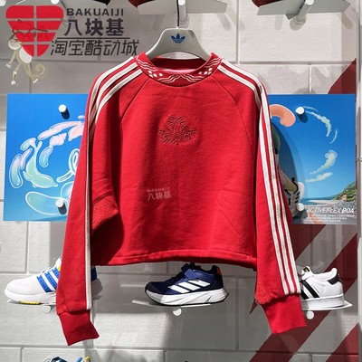 舒适百搭短款圆领卫衣阿迪达斯