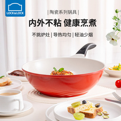 乐扣乐扣陶瓷不粘锅炒锅