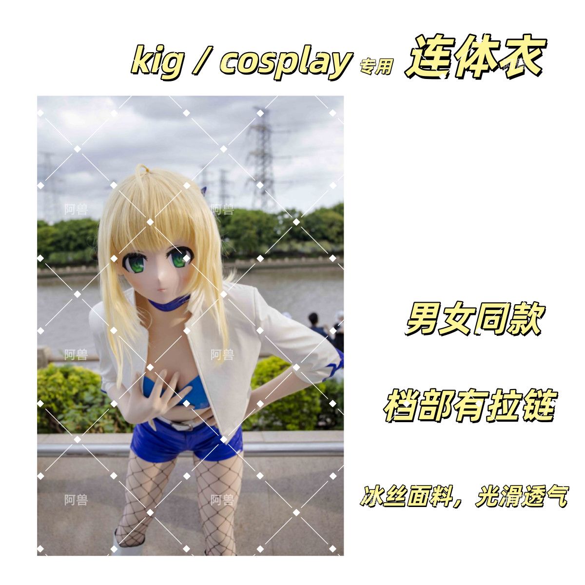 furry兽装漫展漫展打底连体衣兽装furry福瑞kigurumi全包kig系zen