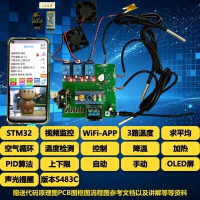 单片机恒温箱温度控制器PID控制