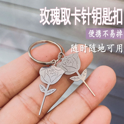 手机取卡针sim卡取卡器不锈钢玫瑰花顶针不伤手机不刺手钥匙扣