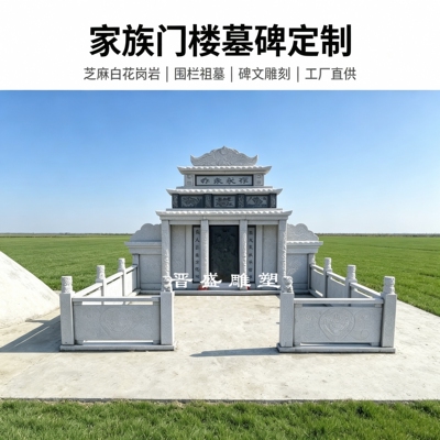 定制农村双人大理石花岗岩墓碑
