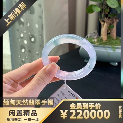 纯天然缅甸A货翡翠手镯