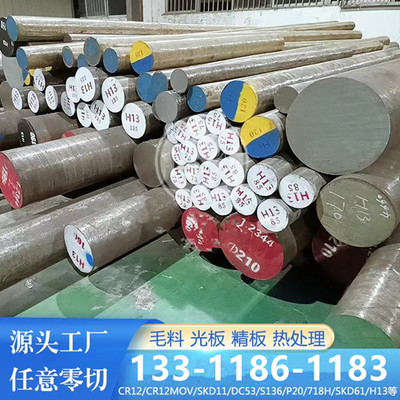 圆棒20crmnTi 38crmoal Cr12MOV 16Mncr5钢板T10 42Crmo板材