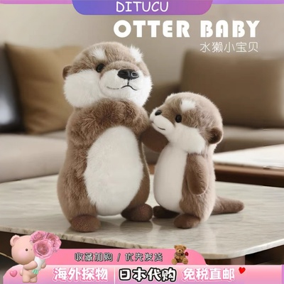 日本DITUCU可爱小水獭毛绒玩偶软萌公仔双手磁吸抱抱玩具儿童礼物