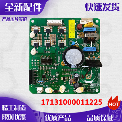 适配美的冰箱变频17131000011225压缩机驱动板DZ75V1C/90/120V1D