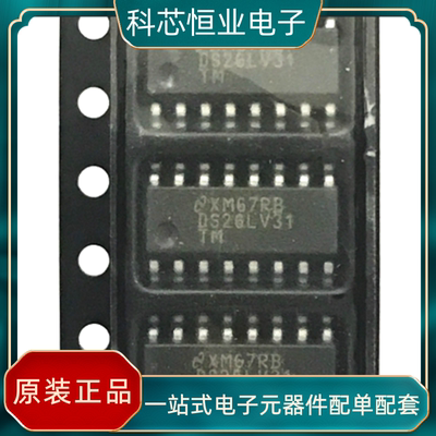 全新原装 DS26LV31TM SOIC-16 增强型 CMOS 四路差动线路驱动器