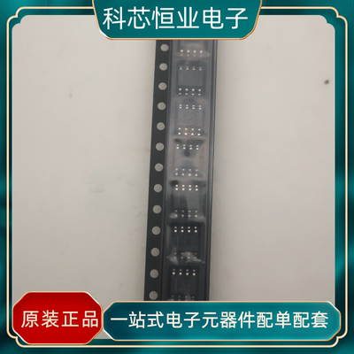 全新原装SN65HVD78DR SN65HVD78D 集成电路 封装SOP8