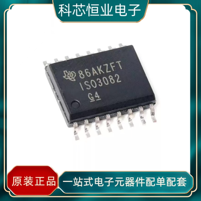 全新原装 ISO3082DWR ISO3082 IS03082 SOP16 数字隔离器芯片IC
