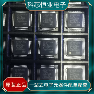 原装GD32F303CGT6 LQFP-48 ARM Cortex-M4 32位微控制器-MCU芯片