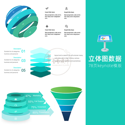 keynote立体数据信息图示图标图形mac专用设计素材打包下载-405