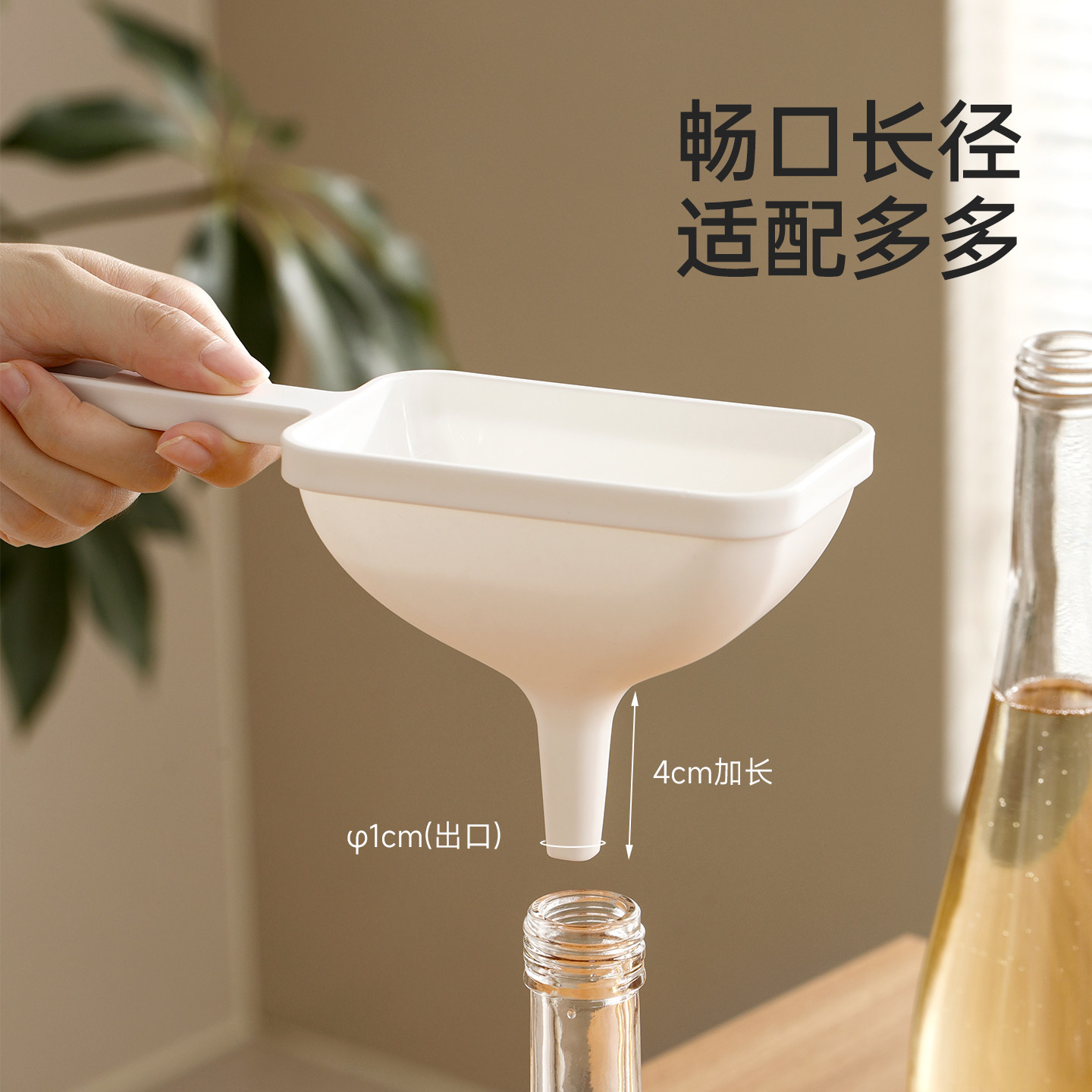 加宽大漏斗家用塑料油斗大口径大号食品级漏油灌酒杂粮倒油多功能