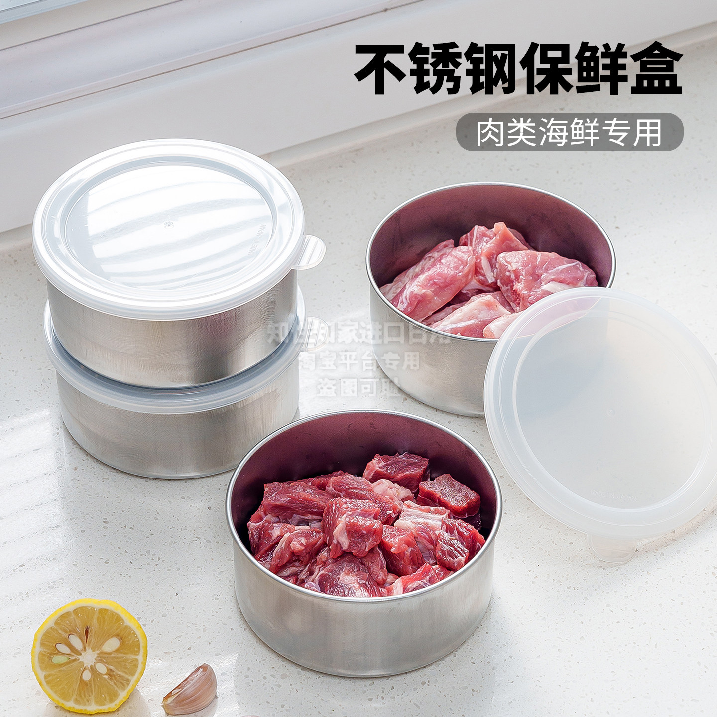 日本进口不锈钢保鲜盒冰箱冷藏圆形食物速冻收纳盒海鲜肉类分装盒