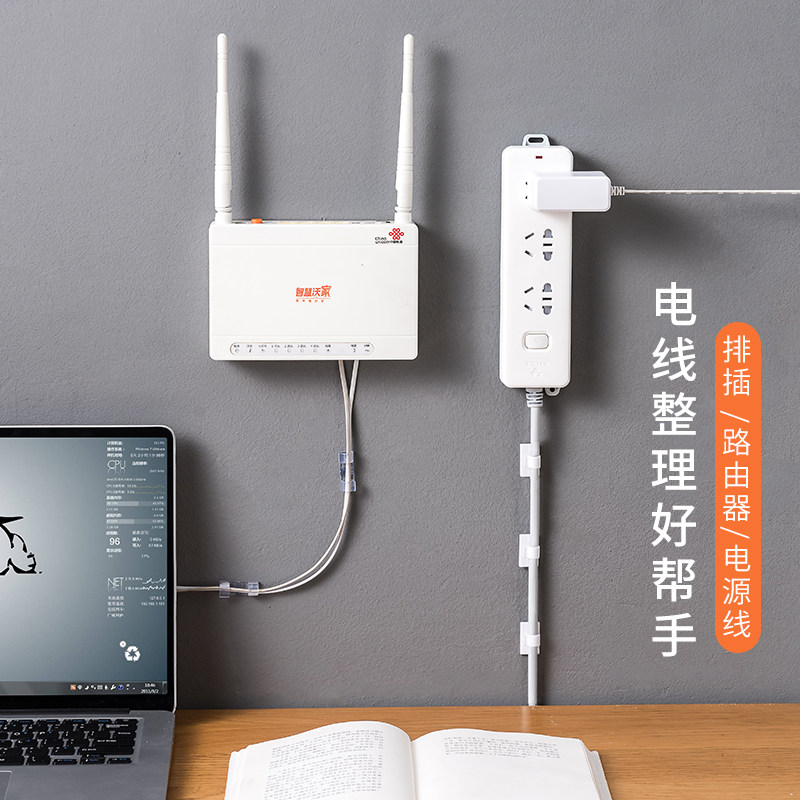 插座固定器免打孔路由器收纳盒壁挂式排插电线整理线夹子墙上走线